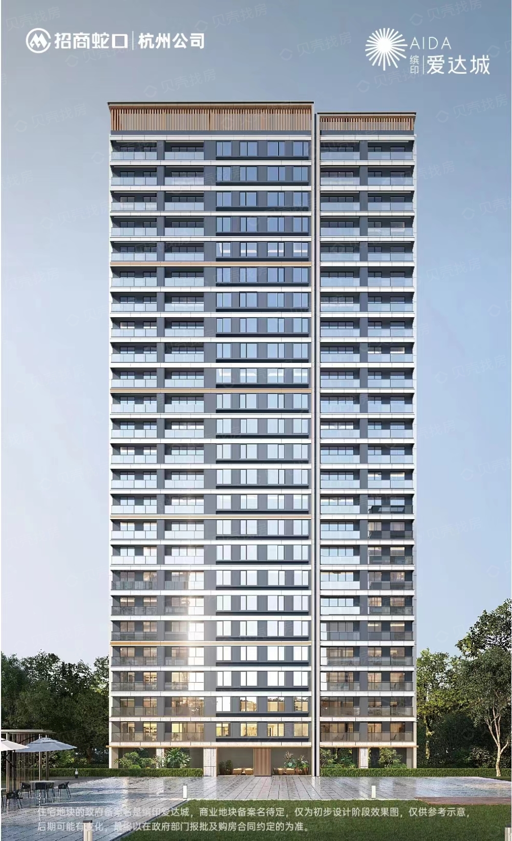 【缤印爱达城】_杭州临平区缤印爱达城房价,户型,开盘时间详情-杭州贝壳