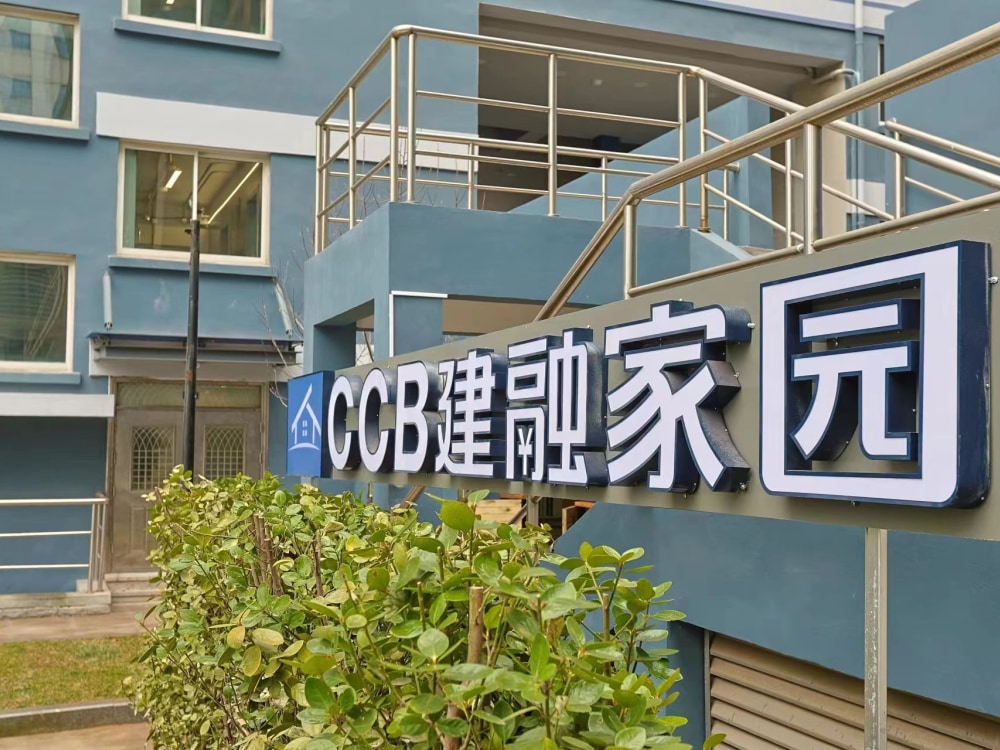 CCB·建融家园·苗岭路店公寓出租_青岛CCB·建融家园·苗岭路店独栋公寓房源【青岛贝壳租房】